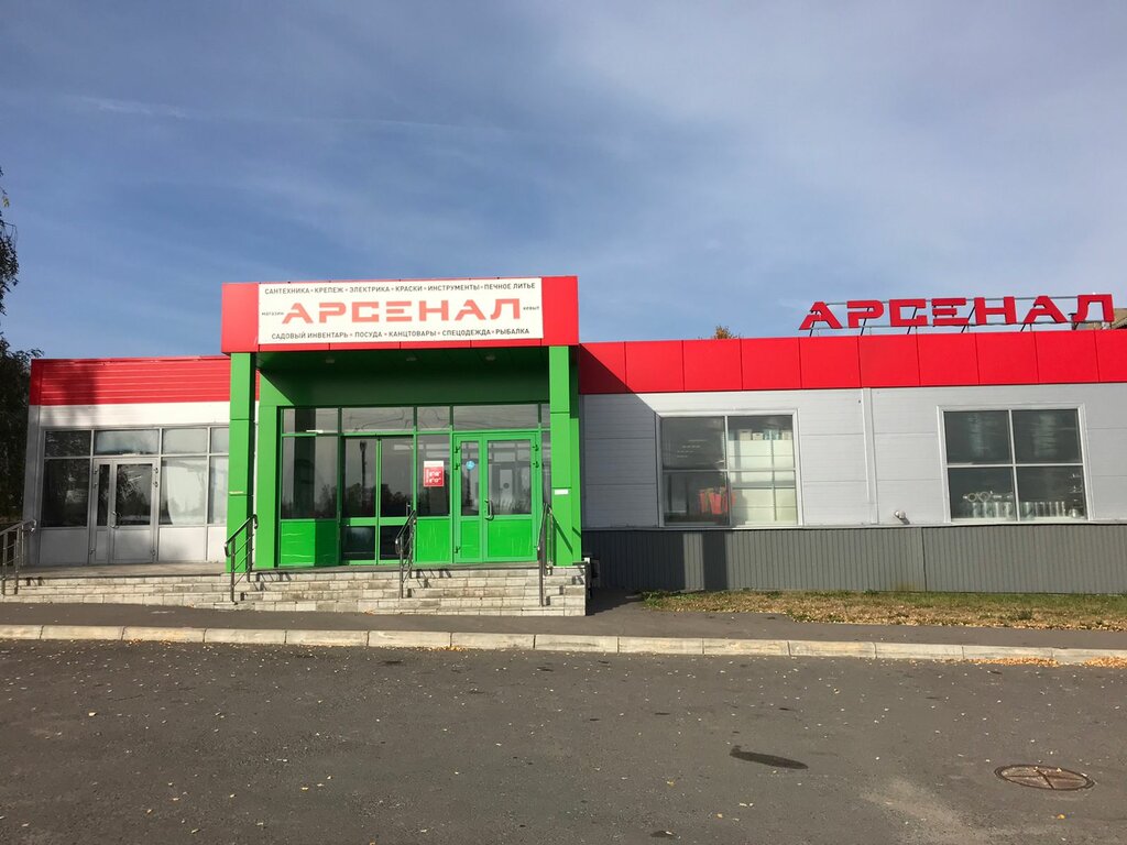 Ev temizlik ürünleri Арсенал, Mariy El Cumhuriyeti, foto