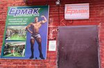 Ермак (3-ya Molodyozhnaya ulitsa No:55), spor ve jimnastik salonları  Omsk'tan