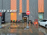 Туалет (Lenina Street No:2), tuvalet  Krasnogorsk'tan