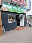 Продукты из Китая (ulitsa Przhevalskogo No:3), asya ürünleri mağazası  Ulan‑Ude'den