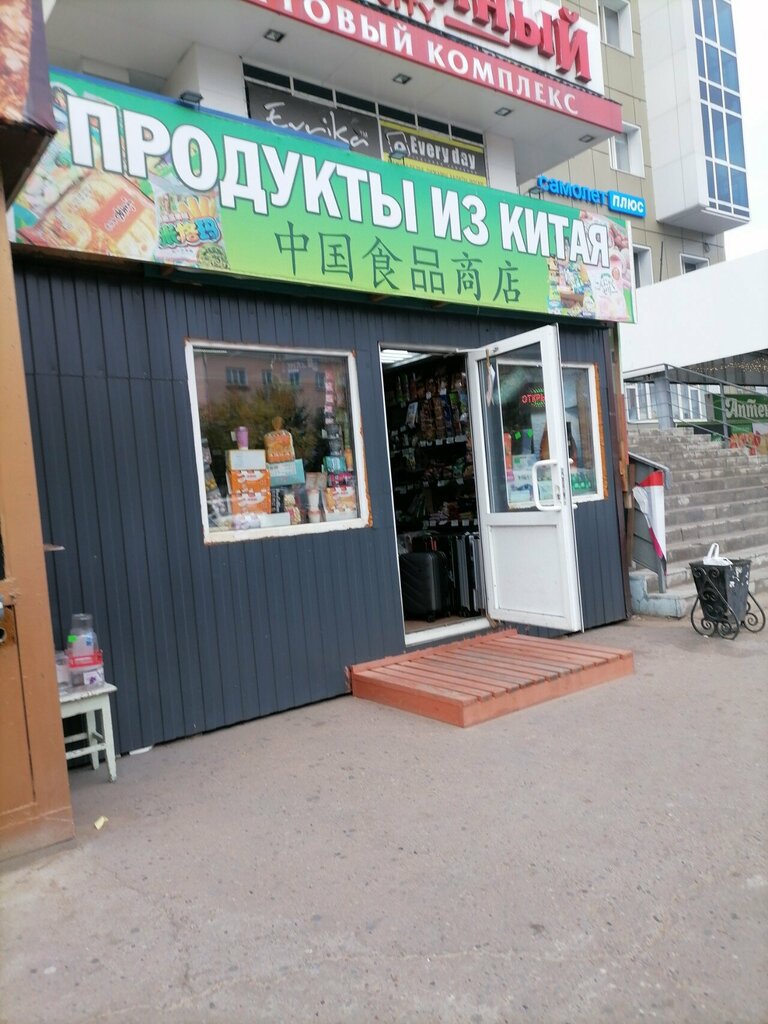 Asya ürünleri mağazası Продукты из Китая, Ulan‑Ude, foto
