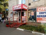 Спорт Real (ulitsa Barkhatovoy No:4, mikrorayon Zaozyorny), spor giyim ve ayakkabı  Omsk'tan