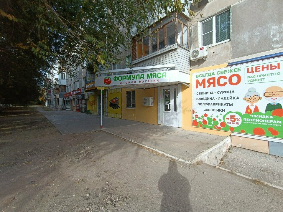 Kasap, şarküteri Формула мяса, Novokuybyşevsk, foto