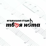 Твоя нота (Khokhryakova Street No:104), müzik okulları ve konservatuarlar  Yekaterinburg'dan