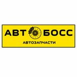 Автобосс (Pervomayskaya ulitsa No:83), otomobil yedek parçaları  Cheremkhovo'dan