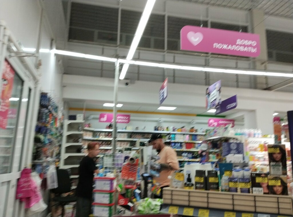 Kozmetik ve parfümeri mağazaları Magnit Kosmetik, Gelencik, foto