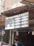 Classic (Province of Sindh, Karachi, Syed Altaf Ali Brelvi Road), boya ve cila malzemeleri üretim ve satış yerleri  Karaçi'den