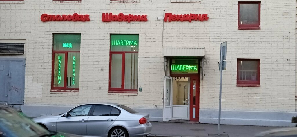 Ekmek fırını Столовая и пекарня, Saint‑Petersburg, foto