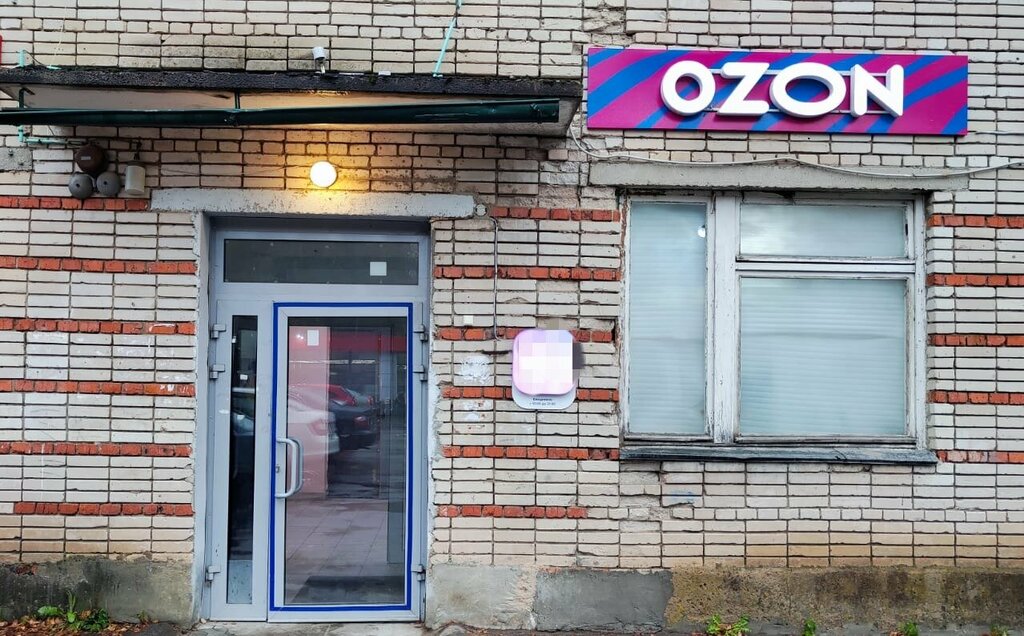 Teslimat noktası Ozon, Moskova ve Moskovskaya oblastı, foto