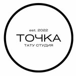 Точка (Oktyabrskaya Street No:22), dövmeciler  Magnitogorsk'tan