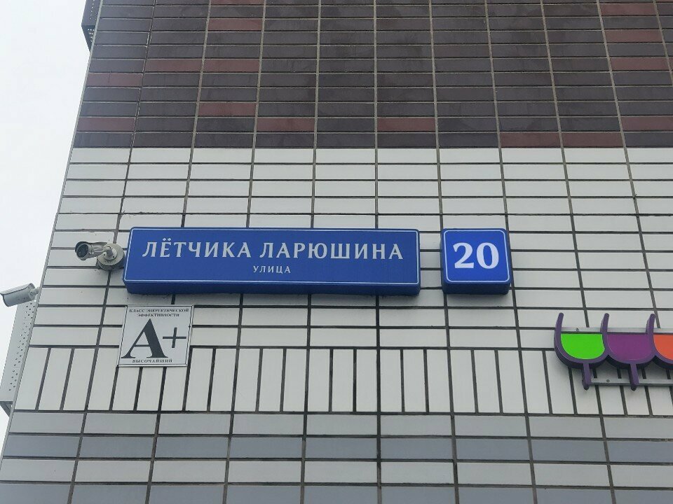Kısa süreli konaklama Семейные 3х комнатные Апартаменты у метро, Liubertsy, foto