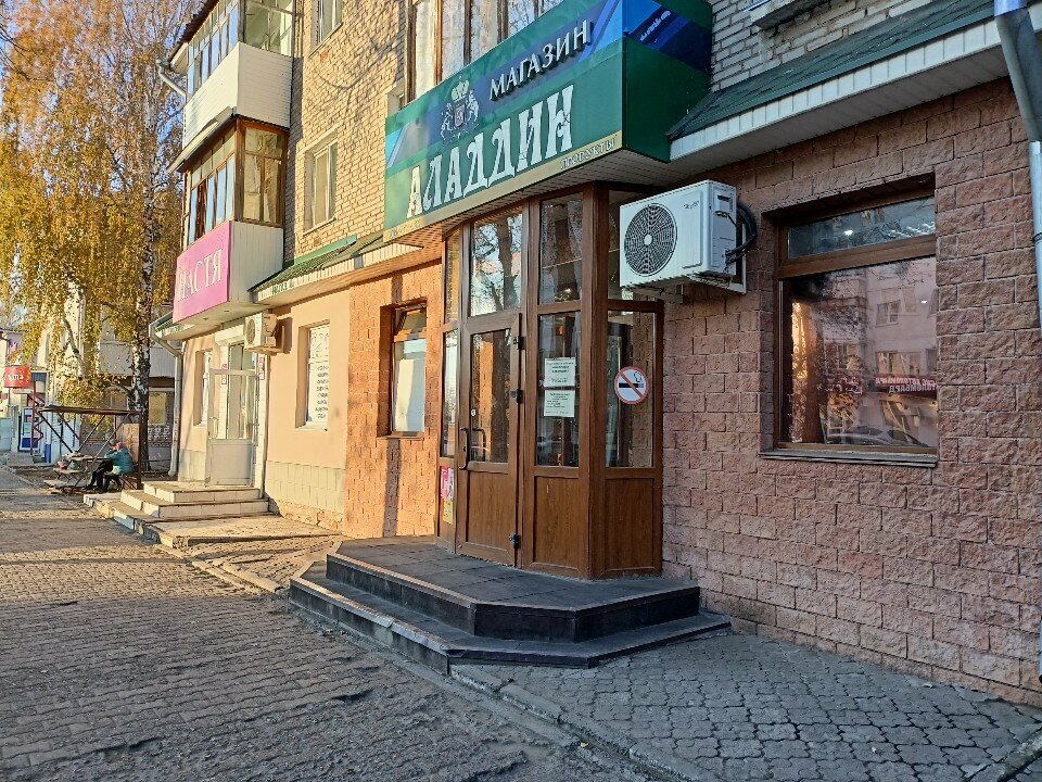 Market Аладдин, Neftekamsk, foto