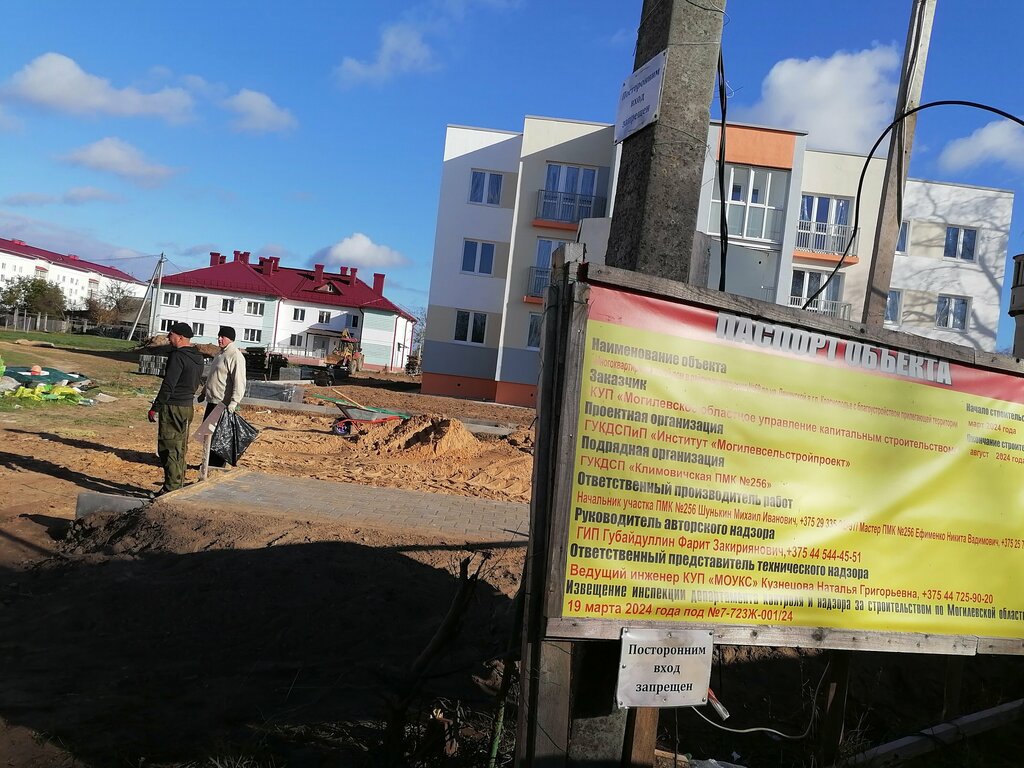 i̇nşaat firmaları Klimovichskaya Pmk № 256 Gukdsp Mogilevoblselstroy, Klimavichy, foto