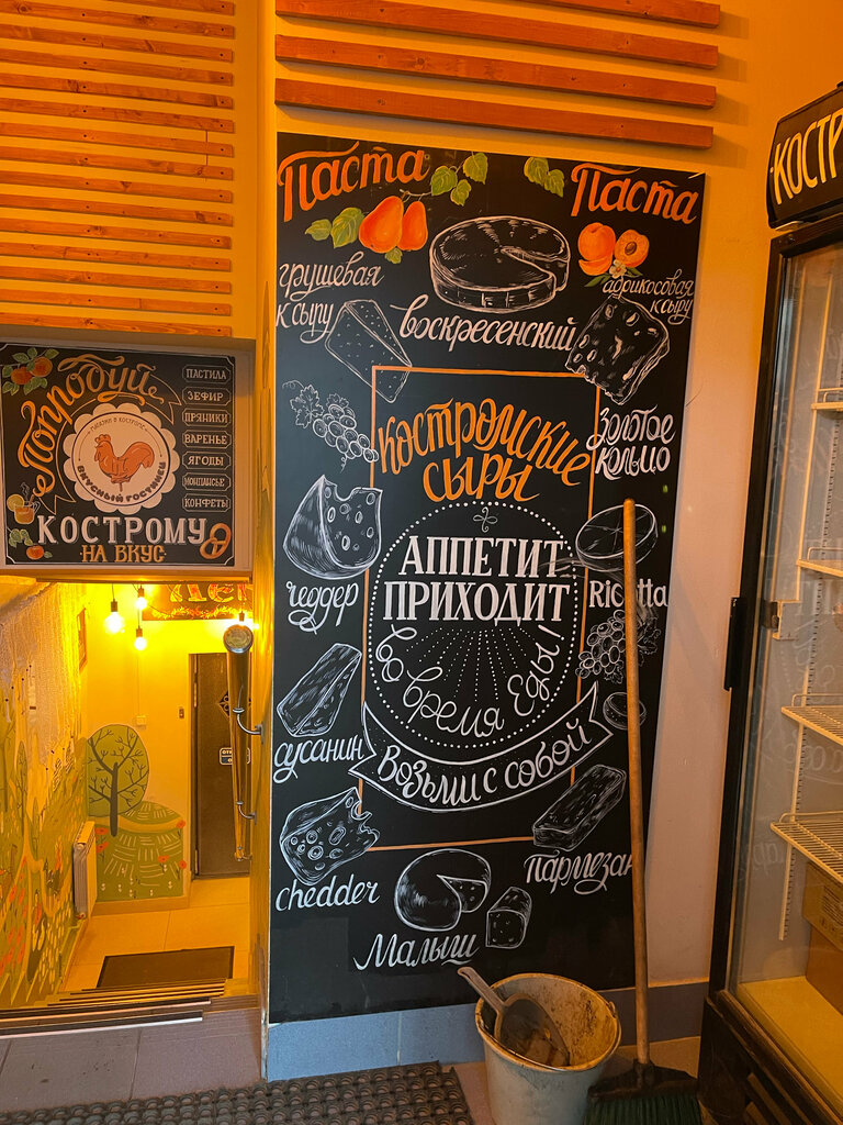 Hediyelik eşya mağazaları Вкусный гостинец, Kostroma, foto