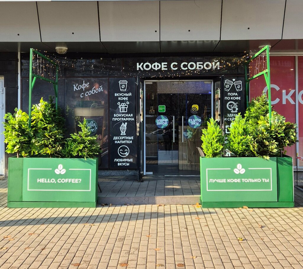 Kahve dükkanları Hello, coffee?, Saint‑Petersburg, foto