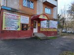 Гармония (Socialistic Street No:62А), masaj salonları  Çeliabinsk'ten