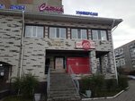 Tenge (Estay Berkimbaev Street No:93), ödeme terminali  Yekibastuz'dan (Ekibastuz'dan)