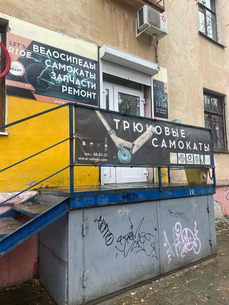 Bisiklet tamircileri Ремонт велосипедов, Habarovsk, foto