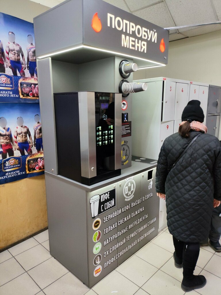 Kahve otomatı D&a 24, Krasnoyarsk, foto
