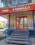 Pivnoj prichal (ulitsa Timiryazeva No:13), bira dükkanı  Minusinsk'ten