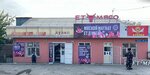 Анармат Ата (Túrkіstan kóshesі No:58, Yntymaq yqsham aýdany, Shymkent), kasap, şarküteri  Çimkent'ten (Şımkent'ten)