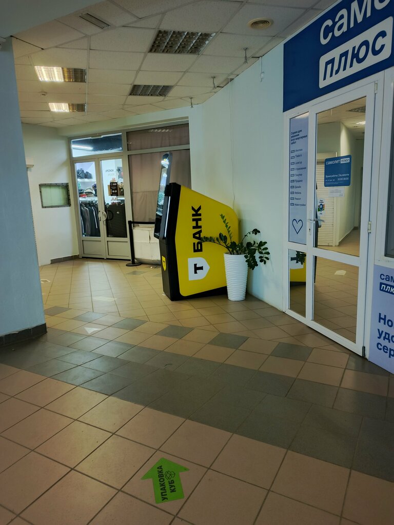 ATM'ler Т-Банк, Kazan, foto