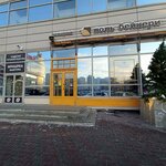 Комната матери и ребёнка (8 Marta Street No:149), anne ve çocuk odası  Yekaterinburg'dan