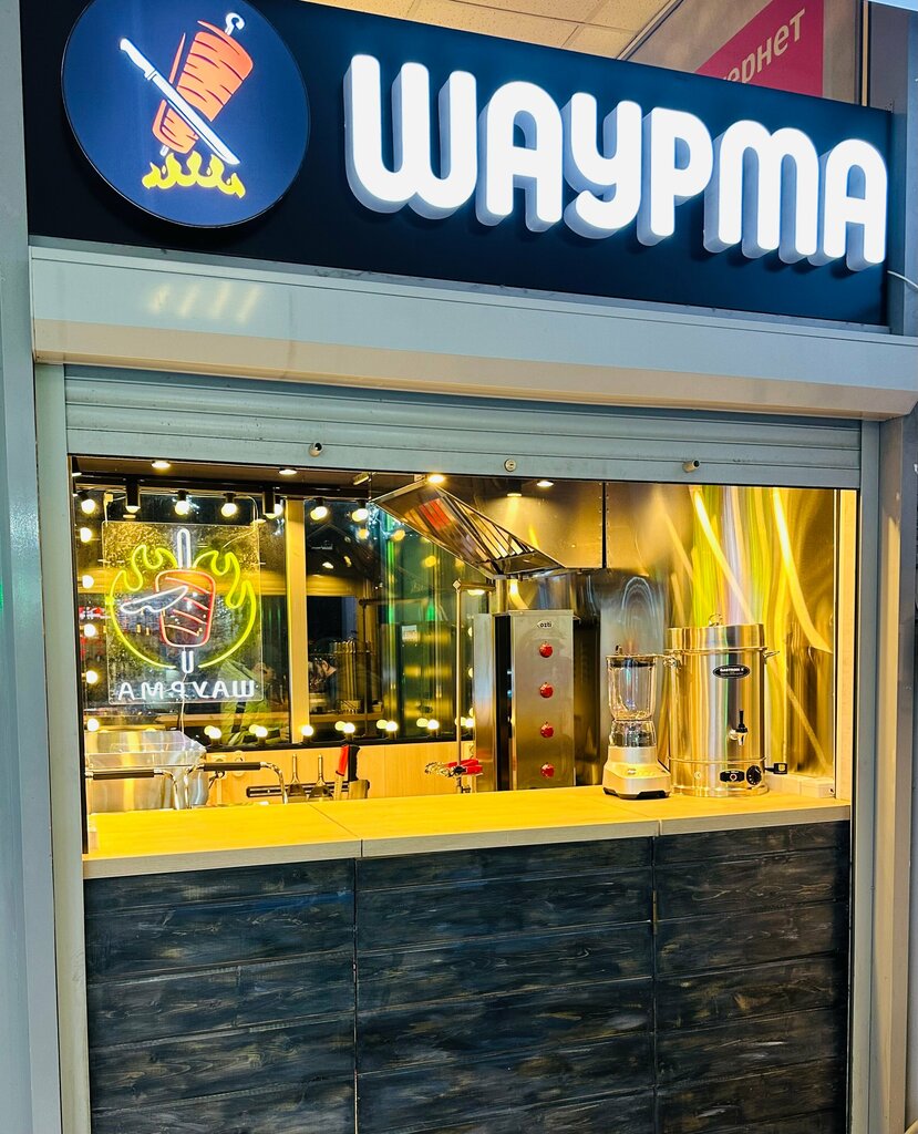 Fast food Шаурма, Moskova, foto