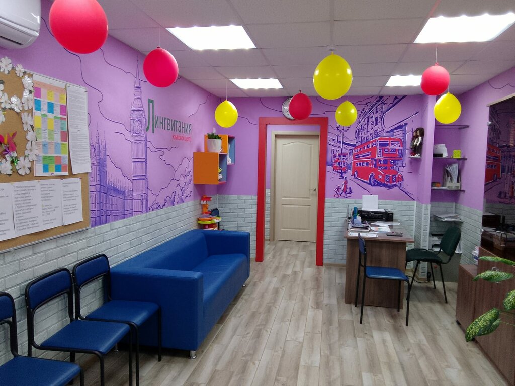 Yabancı dil kursları Лингвитания, Krasnodar, foto