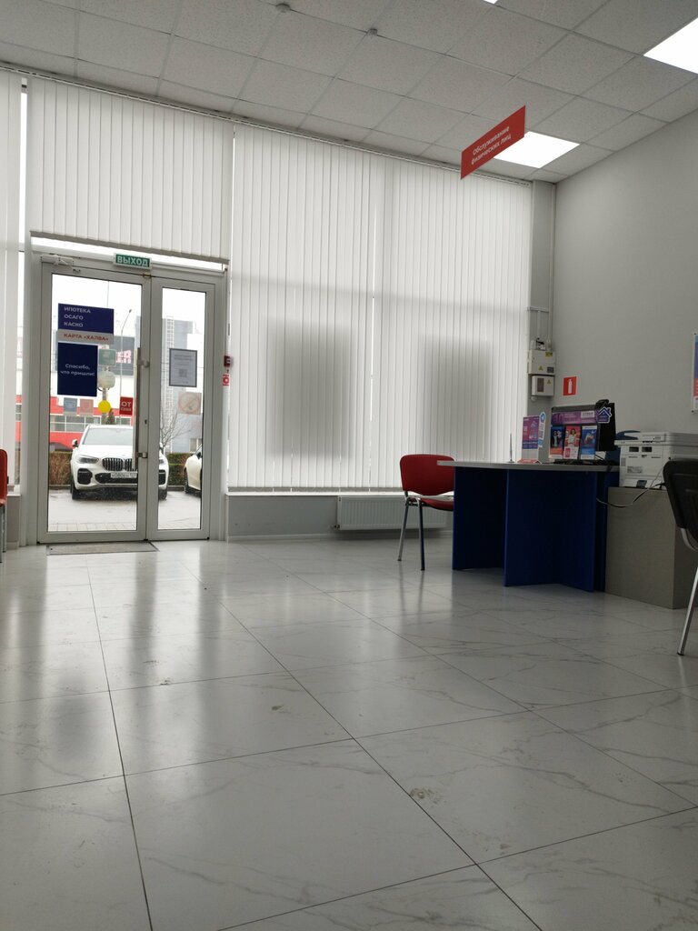 Banka Sovkombank, Anapa, foto