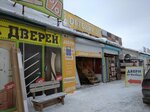 Оптовик 55 (ulitsa 70 let Oktyabrya No:25Е/25), kapılar  Omsk'tan