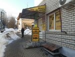 Talan (Voskresenskiy pereulok No:29с2), hukuk büroları  Kaluga'dan