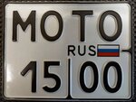 Регзнакавто (Novinsky Boulevard No:31), plaka üretimi  Moskova'dan