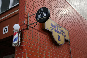 Escobar (ulitsa Yevgeniya Klevtsova No:8), berberler  Kursk'tan