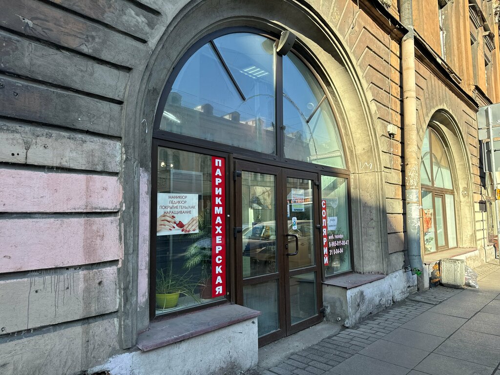 Masaj salonları Две столицы, Saint‑Petersburg, foto