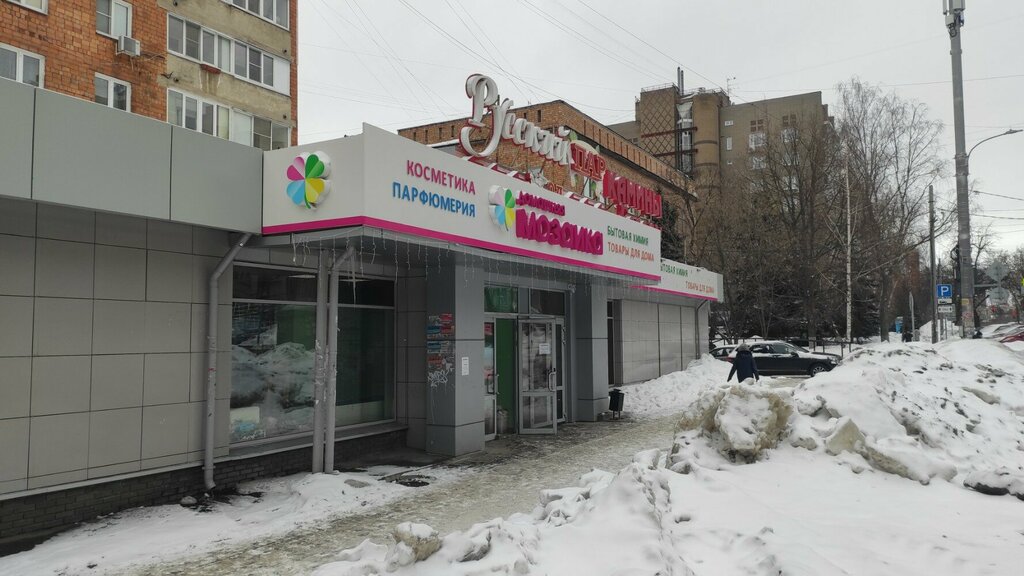 Ev temizlik ürünleri Magazin khoztovarov i bytovoy khimii, Nijni Novgorod, foto