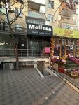 Melissa (Musa Aliyev Street No:1F), güzellik salonu  Bakü'den