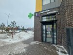 Tengripharm (Turan dańǵyly No:55/10), eczaneler  Astana'dan