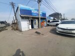 Nurzhan (Tashkent Street No:45), market  Bişkek'ten