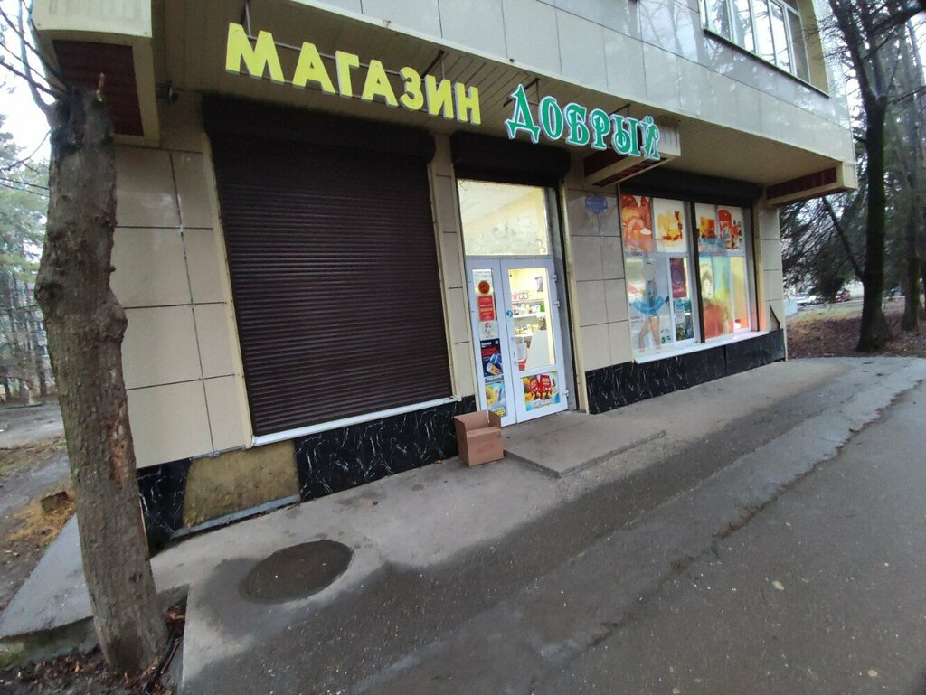 Ödeme terminali Цуп, платежный терминал, Essentuky, foto