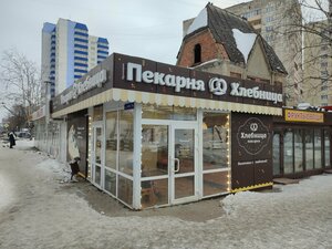 Hlebnitca (KIM Street No:41А), ekmek fırını  Perm'den