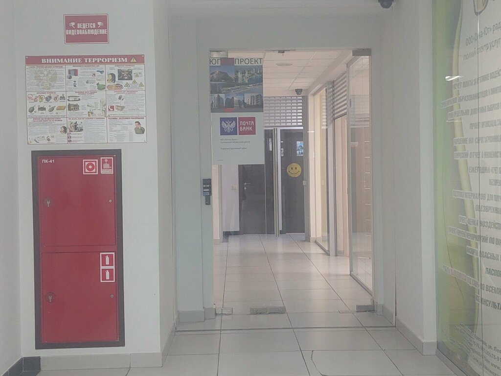 Yönetim ofisi Почта банк, Soçi, foto