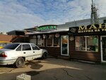 Самса № 1 (Dzerzhinskogo Street No:11В), fast food  Reutov'dan