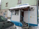 Stomatologiya Duet (Nekrasova Street No:11), özel ağız ve diş sağlığı klinikleri ve muayenehaneleri  Kirov'dan