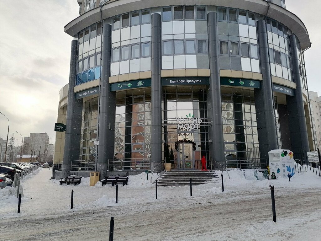 Market Zhizn'mart, Yekaterinburg, foto