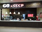 Go в СССР (Lomonosova Street No:29), fast food  Velikiy Novgorod'dan