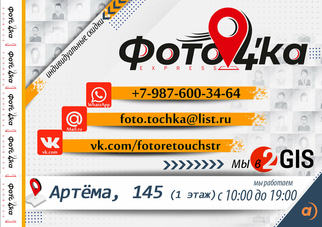 Fotoğraf hizmetleri Фото4ка, Sterlitamak, foto