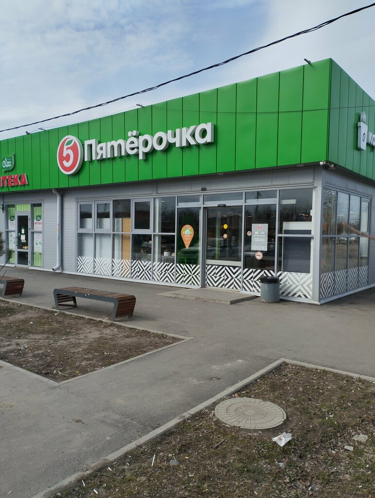 Süpermarket Pyatyorochka, Bataysk, foto