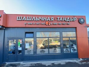 Shashlychnaya Marusino (No:52, derevnya Mashkovo), kafe  Moskova ve Moskovskaya oblastından
