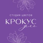 Krokus Flo (Rotornya Street No:1), çiçekçiler  Kazan'dan
